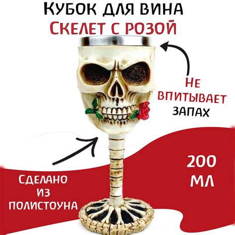 Бокал универсальный "Скелет с розой", 200 мл - купить по низким ценам в ...