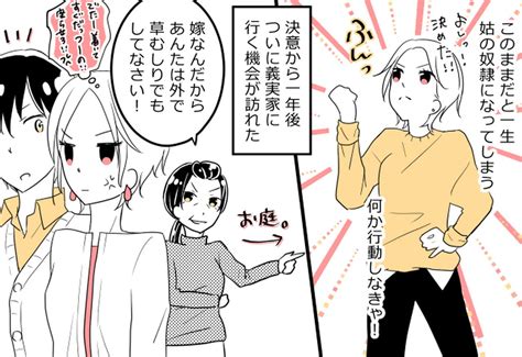 『お義母さん、ざまーみろ！』【嫁いびり】が激しい姑！ → 嫁は仕返しを計画し、大逆転！！その内容とは？ 【ftn】
