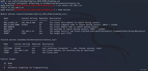 【漏洞复现】cve 2019 0708（bluekeep） csdn博客