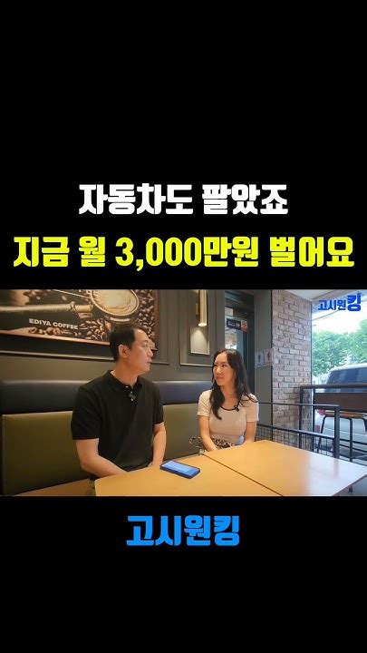 자동차도 팔았어요 Youtube