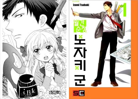월간순정 노자키군 01~11권 E북본 완결 저장 파일썬