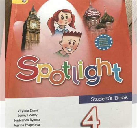 Учебник по английскому языку 4 класс Санкт Петербург Festimaru