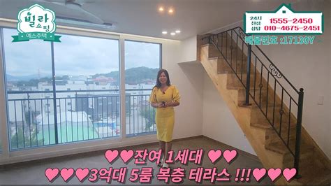 17130y 경기 파주시 상지석동 실입주금 3천만원부터~ 단지형빌라 커뮤니티 형성도 되어있고 복층 잔여 1세대 서두르세요~ 5룸 파주신축빌라 파주신축빌라매매