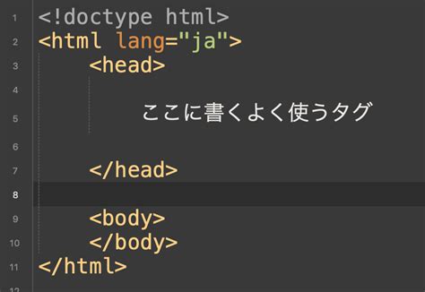 HTML headに書く代表的なタグ 使えるUIサンプルギャラリー kipure