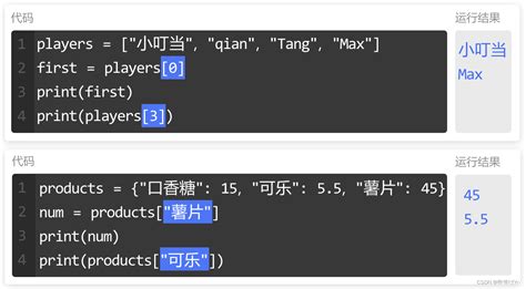 python入门（4）——元组、列表修改 追加 插入 删除、字典的修改 追加 插入 删除、索引、切片、in运算符判断（带过程与结果） 元组追加