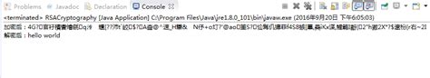 java加解密之rsa使用 cipher getinstance rsa csdn博客
