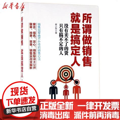 正版被讨厌的勇气樊登推荐原版 阿德勒的哲学课 哲学被讨厌的勇气 被讨厌的勇气报价 参数 图片 视频 怎么样 问答 苏宁易购