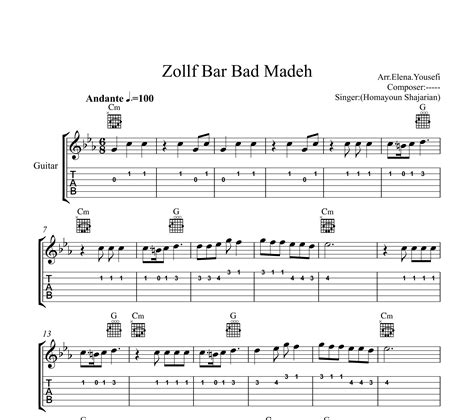 نت گیتار زلف بر باد مده همایون شجریان به همراه تبلچر و آکورد نت دونی