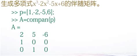 matlab学习笔记（四） 范德蒙行列式matlabmatlab csdn博客