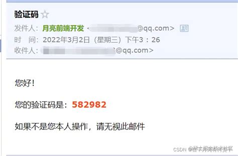 nodejs 实现邮箱发送验证码开发个人网站时注册页面可以使用邮箱验证于是记录一下如何用nodejs express 掘金