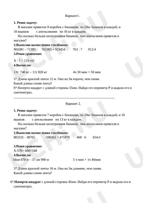 🖍 Проверочная работа №17 по теме “Итоговая контрольная работа по