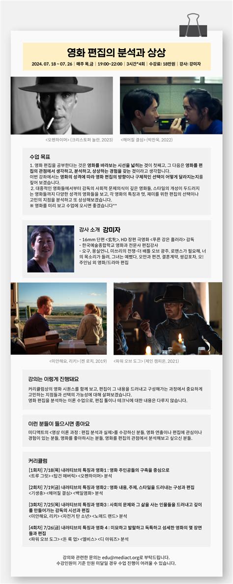 영상미디어센터 미디액트
