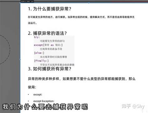 第9章 异常（1） 知乎