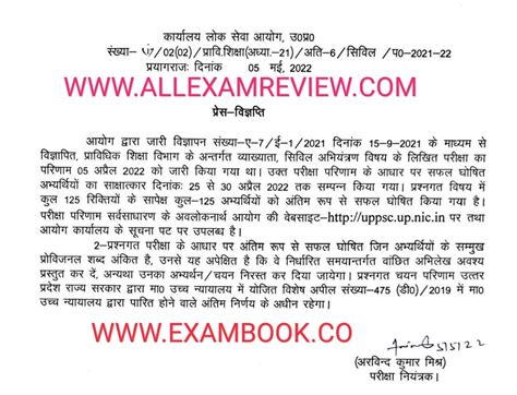 Vizag Mt 2017 Uppsc Polytechnic Lecturer 2021 Civil