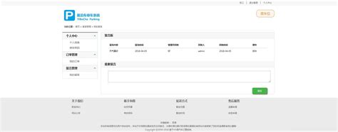 基于springboot停车位管理系统q1262330535的博客 Csdn博客