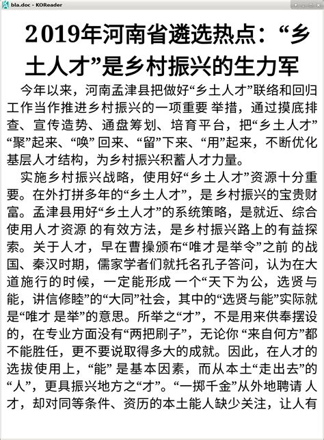 Koreader On Kpw3 Cant Read Doc Normally · Issue 6556 · Koreaderkoreader · Github