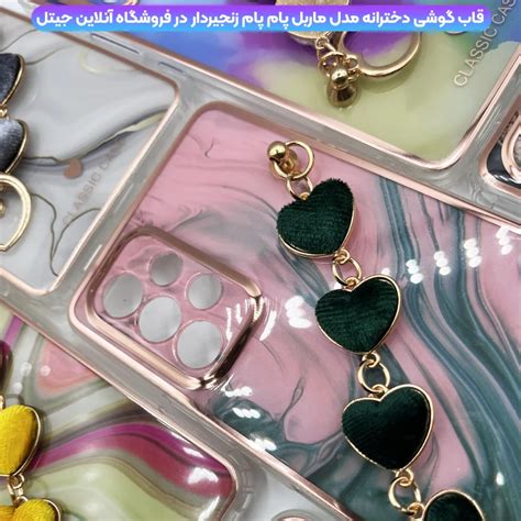 بهترین و جدیدترین قاب دخترانه با پنج طرح ساده و فانتزی برای گوشی