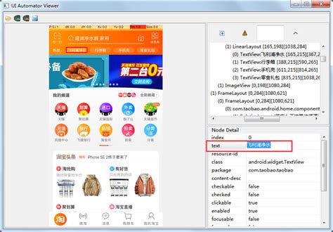 python appium自动化：各种元素定位方法 bug无处不在 博客园