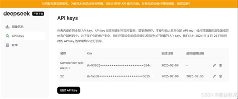 Ai实战iii 使用 Python 调用 Deepseek Api 实现智能聊天助手开发一个调用deepseek Api的智能聊天网站 Csdn博客