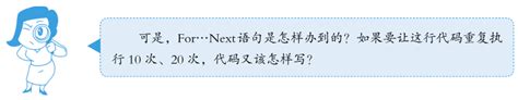 Vba For循环跳出本次执行下一次你不知道的vba技巧用 Fornext 语句循环执行同一段代码 Csdn博客
