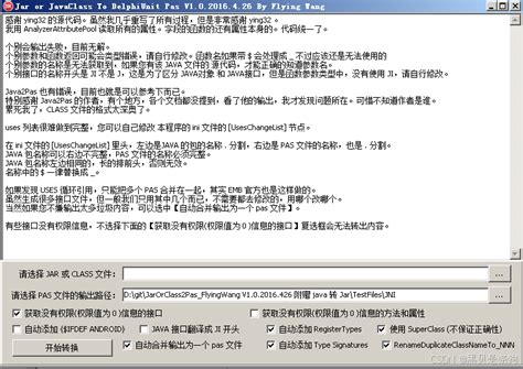 Delphi Fmx Android 离线人脸识别 Csdn博客