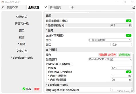 触摸精灵触动精灵按键精灵等精灵对接本地ai免费ocr识别返回xy中间坐标把处理交给电脑让手机放松别再给打包者交钱了umiocr 触摸精灵触动精灵按键精灵等精灵对接本地ai免费ocr识别返回xy中间坐标把处理交给电脑让手机放松别再给打包者交钱了umiocr