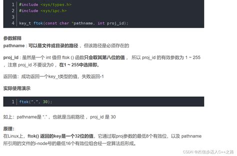 【linux】共享内存 linux共享内存 csdn博客