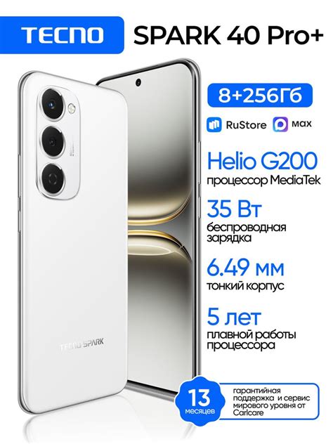Смартфон Tecno Spark 40 Pro 256 ГБ 8 ГБ Белый 6 8 Oled Amoled Km7 256 8 Aurora White купить C