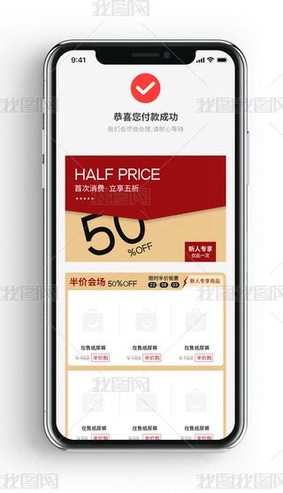 支付ui界面专题模板 支付ui界面图片素材下载 我图网
