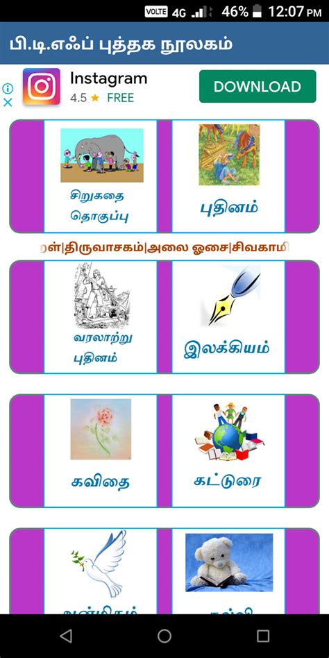 tamil book library apk for android download