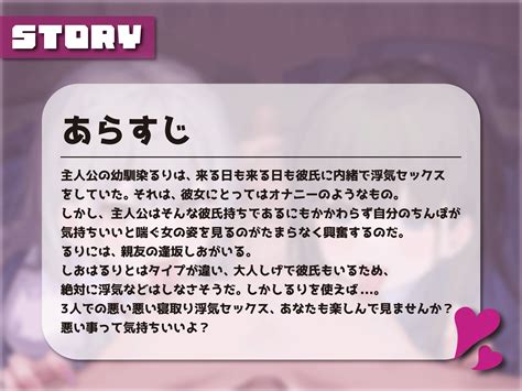 彼氏持ち寝取り3pセックス～悪いことは気持ちいいよね～ [rj01355117][アンテロス] Dllshare