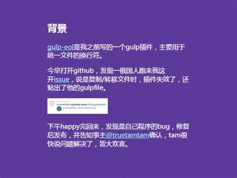 GitHub fritx markppt 一篇markdown一份ppt