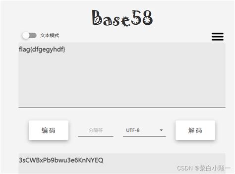 常见的加解密及编码总结编码解密 Csdn博客