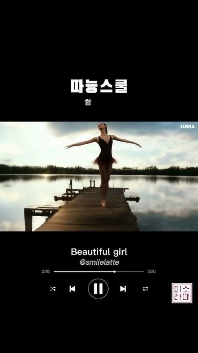 🦁 따능스쿨 함께 성장 30일 챌린지 Day 12 따능스쿨 Mixaudio 믹스오디오 함께성장 한국최초ai아트강의전문 Ai아트 미소라떼 Smilelatte