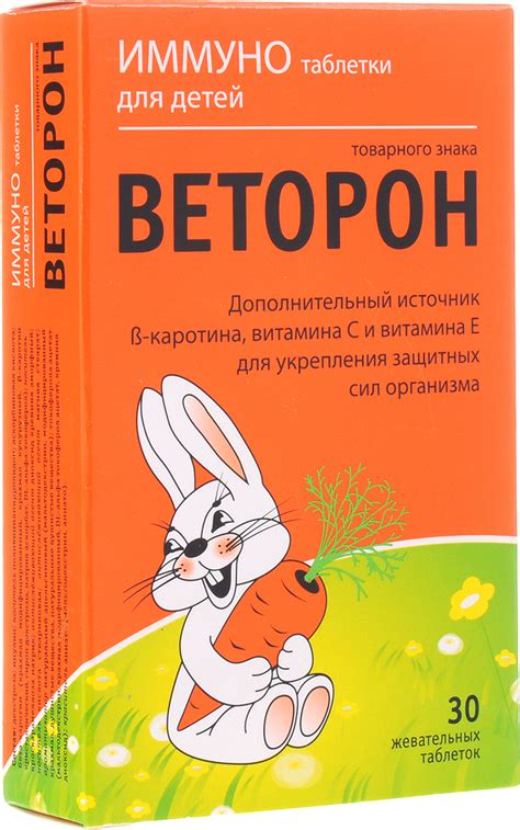 Веторон