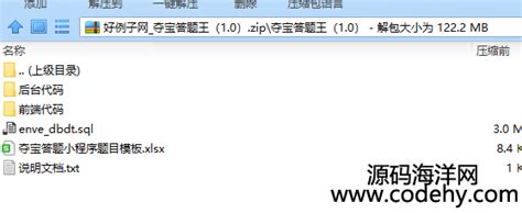 1306 Phpmysql夺宝答题王小程序完整源码前端后端 源码海洋网