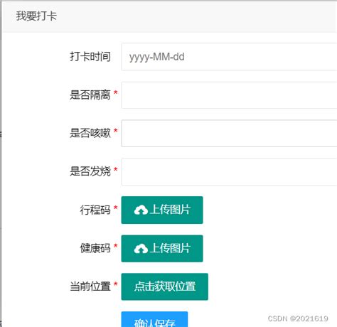 layui springboot上传图片到数据库并展示在页面（后端） layui上传图片到数据库 csdn博客