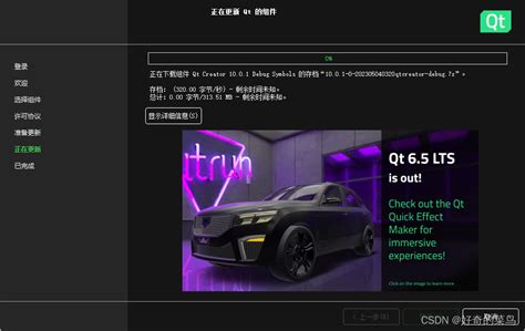 Qt安装之后添加或移除组件 Qt Creator 10 0 1 阿里云开发者社区