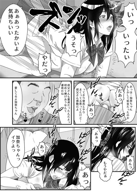 Neet No Oji Ga Kareshi Mochi No Mei O Sukikatte Ni Suru Page Nhentai Hentai Doujinshi