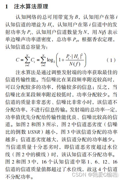 基于注水算法的mimo信道容量matlab仿真 我爱c编程 博客园