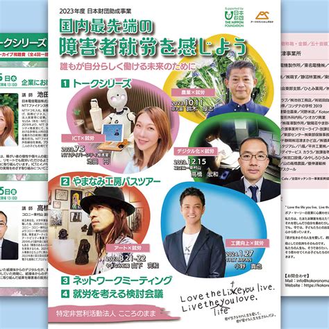 特定非営利活動法人こころのまま 沼津に拠点を置く特定非営利活動法人こころのままのwebサイトです。特別支援学校などに通う様々な障害を抱えた