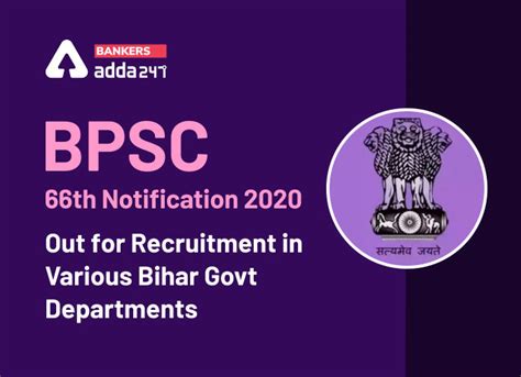 BPSC Th Notification Out For Recruitment In Various Bihar Govt Departments