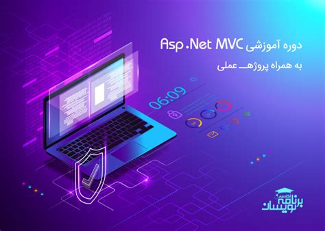 آکادمی برنامه نویسان جزئیات دوره آموزشی Asp Net MVC به همراه پروژه عملی پیاده سازی تاپ لرن