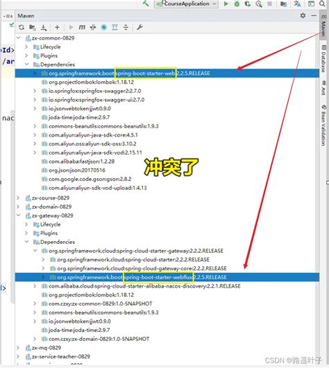猿创征文｜spring Mvc Found On Classpath Which Is Incompatible With Spring Cloud Gateway At This Time