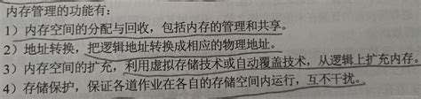 操作系统 内存管理不是基于顺序搜索的动态分区分配算法是 Csdn博客 操作系统 内存管理不是基于顺序搜索的动态分区分配算法是 Csdn博客