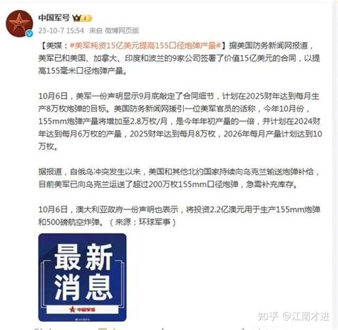 张维为：俄罗斯一个星期在乌克兰消耗的155毫米炮弹，美国需要两年才能生产出来 知乎