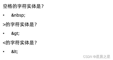 Web前端，html开发中常用的没有语义布局标签 Div、span 和 有语义的布局标签，字符实体在网页中显示特殊符号前端无意义标签