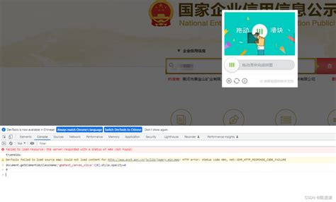 Selenium爬虫破解滑动验证码以极验为例selenium滑块验证码 Csdn博客