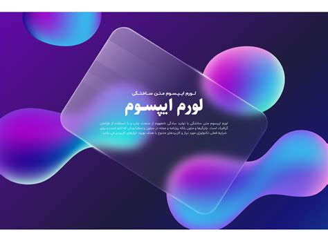 مسترطرح طرح لایه باز پس زمینه مدرن و زیبا با کادر شیشه ای برای درج متن