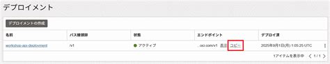 Oracle Cloud Infrasturcture Api Gateway Oracle Functionsハンズオン Oci